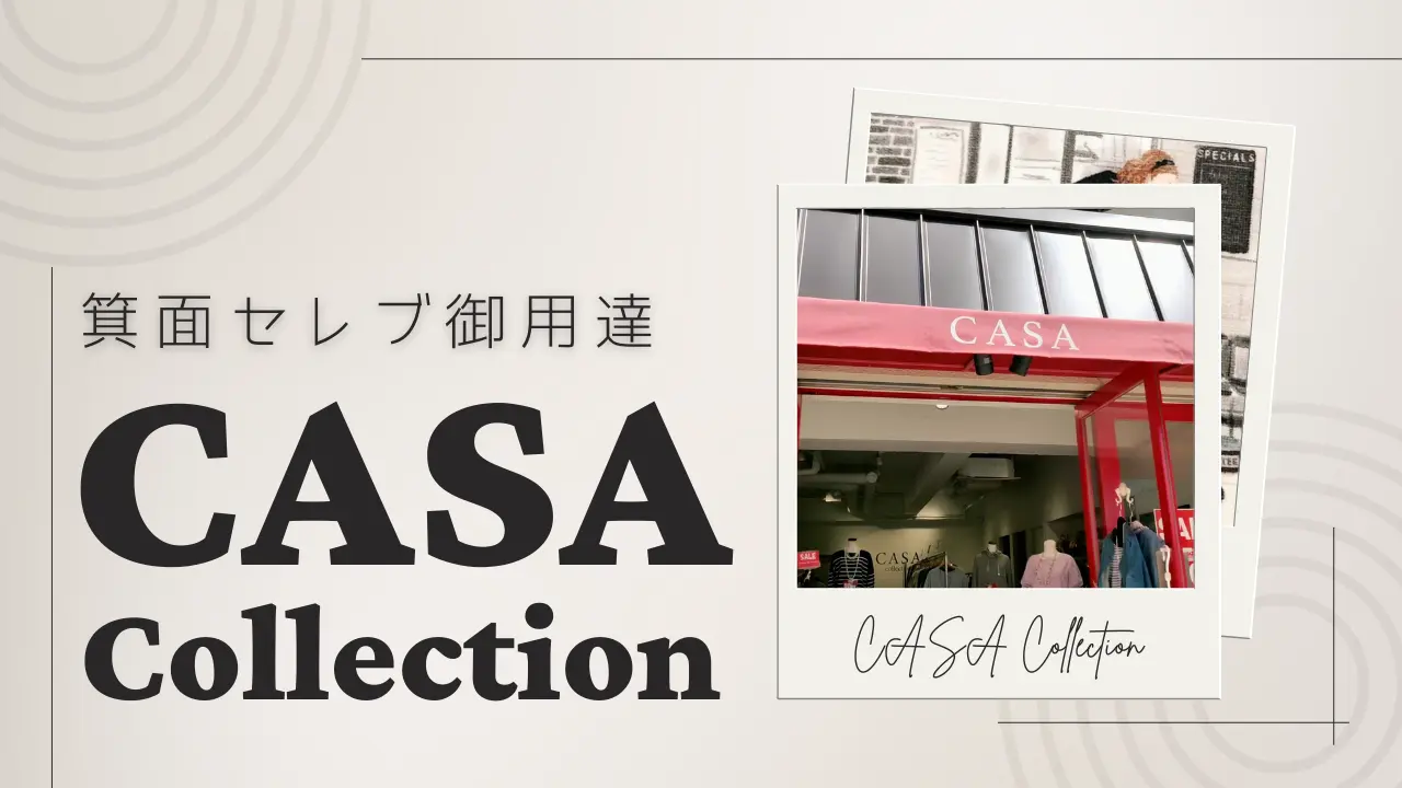 CASA collection - みのおモンキーTV